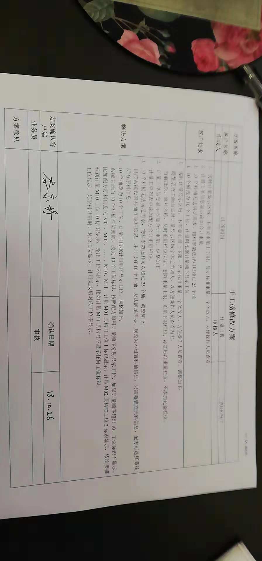 oa.zksoft.net - /oa/upload/WorkTask/DC180021/